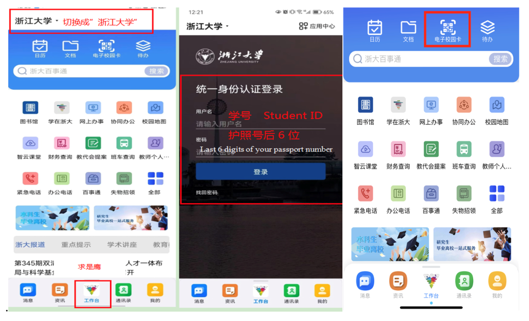 关于2023级国际学生新生（学位生/专业进修生）报到的通知